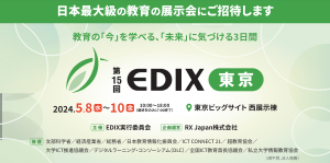 ついに明日から!! ~EDIX東京展示会~ | お知らせ | 鞄、バッグの製造、販売のUNOFUKU
